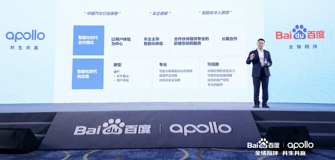 Baidu Apollo releases major product updates to help OEMs build smarter ...